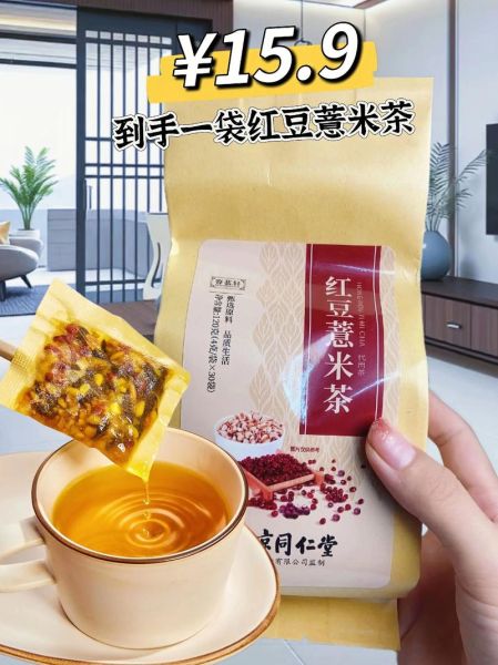 红薏米芡实茶是骗局吗_真相揭秘-第2张图片-山城妙识