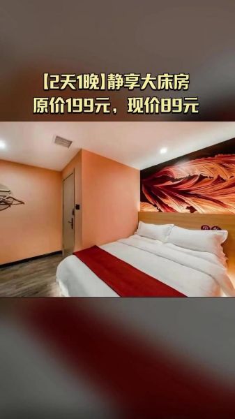 布丁酒店多少钱一晚_布丁酒店价格查询-第1张图片-山城妙识