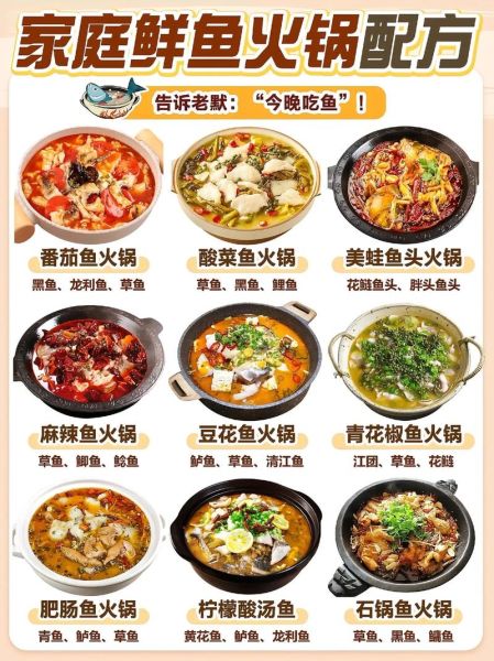 酸菜鱼火锅怎么做_酸菜鱼火锅底料配方-第1张图片-山城妙识