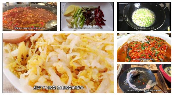 酸菜鱼火锅怎么做_酸菜鱼火锅底料配方-第2张图片-山城妙识