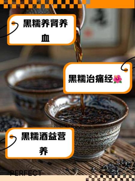 糯米酒有什么功效与作用_女人喝糯米酒有哪些好处-第1张图片-山城妙识