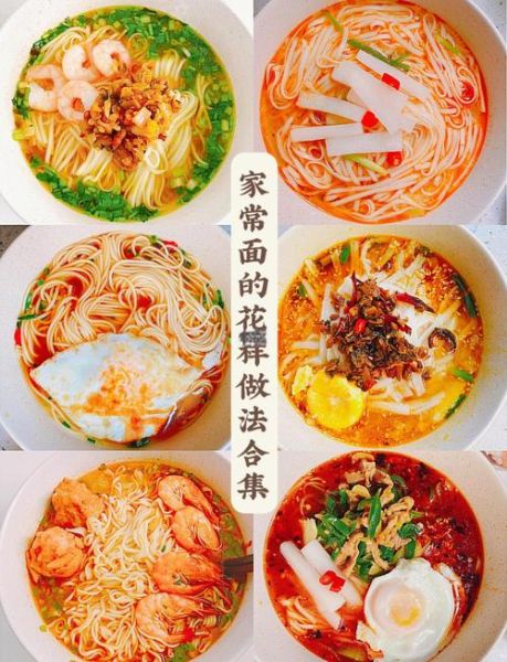 怎样煮面好吃又简单_懒人面条怎么煮才香-第2张图片-山城妙识