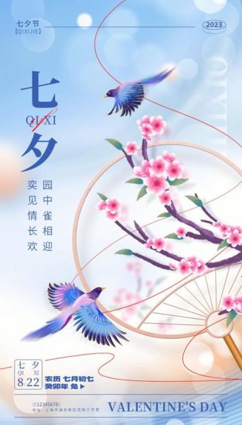 七夕节图片大全_如何挑选浪漫素材-第1张图片-山城妙识