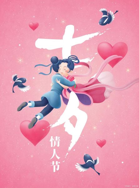 七夕节图片大全_如何挑选浪漫素材-第2张图片-山城妙识