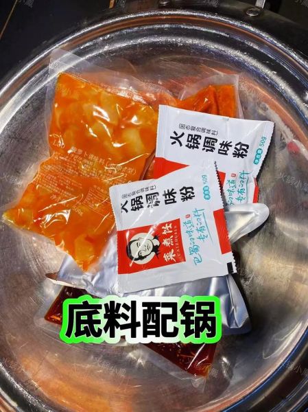 酸菜鱼火锅怎么做_酸菜鱼火锅底料配方-第3张图片-山城妙识