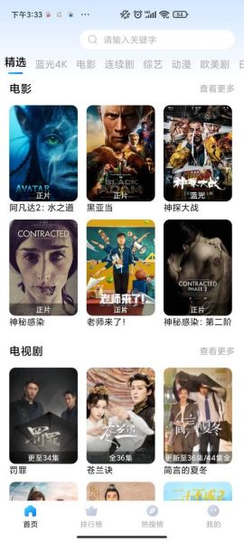 草莓影视怎么下载_草莓影视最新地址在哪-第2张图片-山城妙识