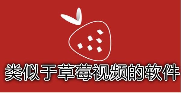 草莓影视怎么下载_草莓影视最新地址在哪-第1张图片-山城妙识