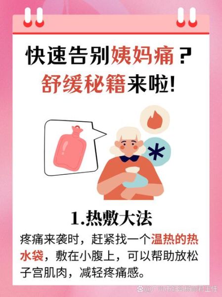 姨妈来了怎么办_经期第一天注意什么-第1张图片-山城妙识