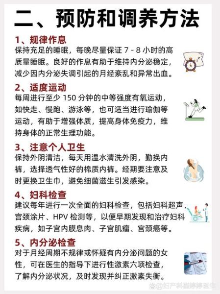 姨妈来了怎么办_经期第一天注意什么-第2张图片-山城妙识