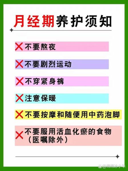 姨妈来了怎么办_经期第一天注意什么-第3张图片-山城妙识