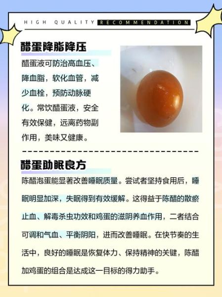 醋泡鸡蛋的正确做法_醋泡鸡蛋的功效与作用-第2张图片-山城妙识