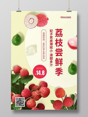 荔枝下载安全吗_荔枝下载怎么安装-第1张图片-山城妙识