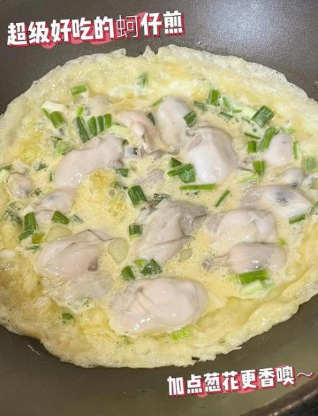 蚵仔煎闽南语怎么读_蚵仔煎正确发音-第1张图片-山城妙识