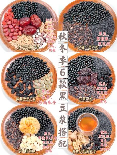 黑豆和什么搭配打豆浆_营养翻倍又香浓-第1张图片-山城妙识