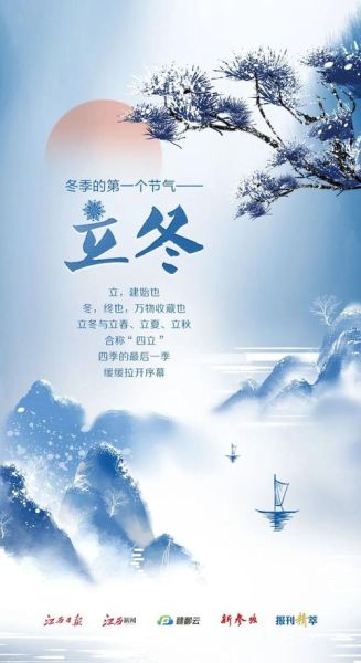 立冬最美的图片在哪里找_立冬摄影技巧有哪些-第2张图片-山城妙识