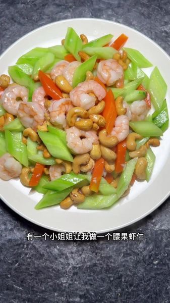 腰果虾仁怎么做_腰果虾仁的正宗做法-第1张图片-山城妙识