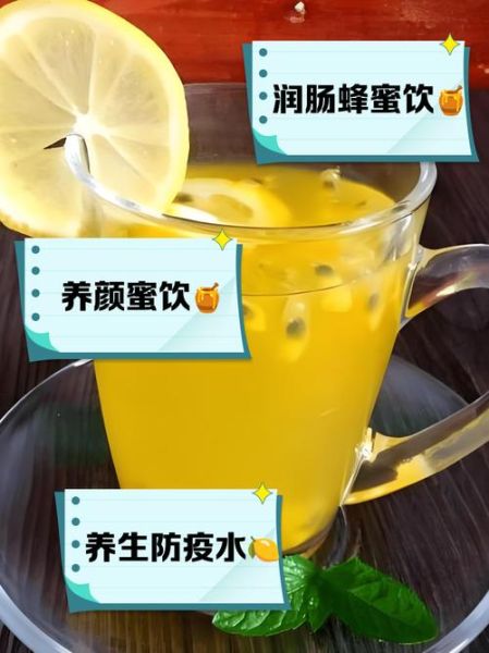 蜂蜜柠檬汁怎么做_蜂蜜柠檬汁的功效与禁忌-第2张图片-山城妙识