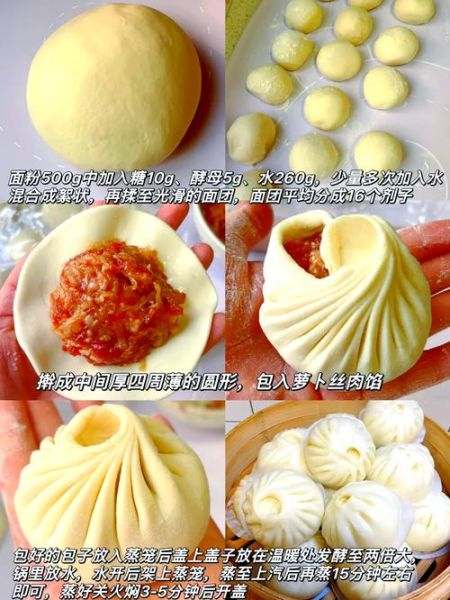 萝卜丝包子馅怎么做_萝卜丝包子馅配方-第1张图片-山城妙识