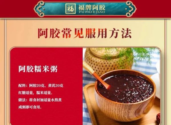 阿胶哪个牌子最正宗_东阿阿胶和福牌阿胶哪个好-第2张图片-山城妙识