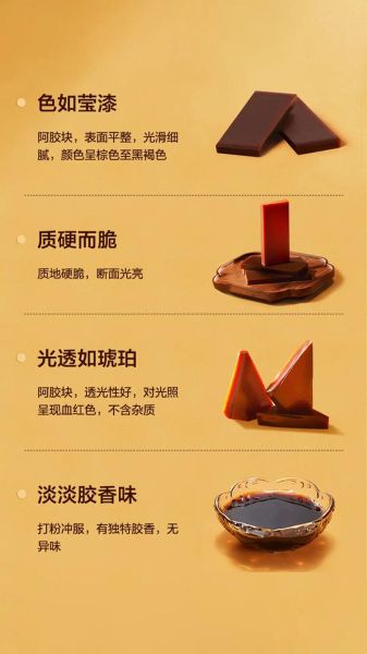 阿胶哪个牌子最正宗_东阿阿胶和福牌阿胶哪个好-第3张图片-山城妙识