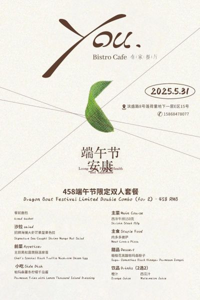 端午节吃什么传统菜_端午节菜单怎么搭配-第1张图片-山城妙识