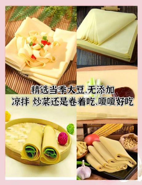 豆腐皮的功效与作用_怎么吃最健康-第3张图片-山城妙识