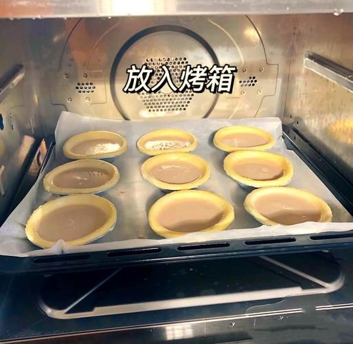 蛋挞烤箱温度上下火多少度_烤蛋挞上下火温度设置-第3张图片-山城妙识