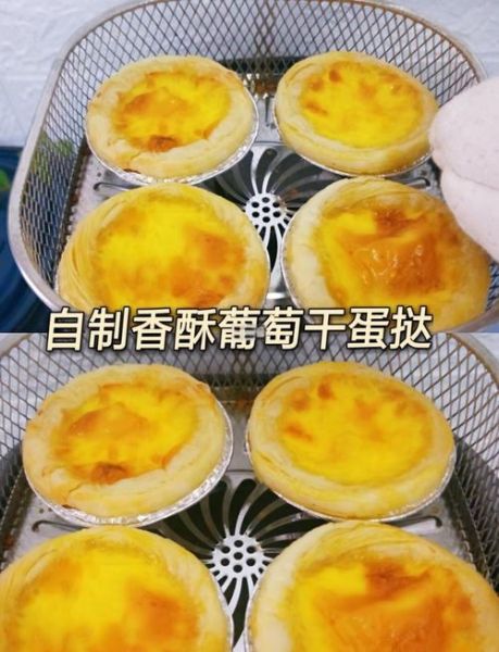 蛋挞烤箱温度上下火多少度_烤蛋挞上下火温度设置-第2张图片-山城妙识