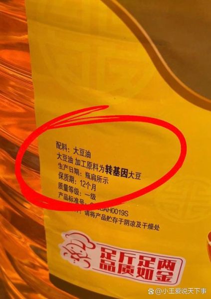 豆油价格行情今日报价_今日豆油多少钱一斤-第3张图片-山城妙识 豆油价格行情今日报价_今日豆油多少钱一斤-第3张图片-山城妙识