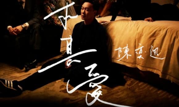 咖喱热狗歌曲_歌词含义是什么-第3张图片-山城妙识