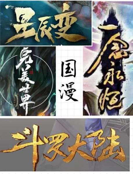 修真归来后我火了_修真归来后为什么突然爆红-第1张图片-山城妙识