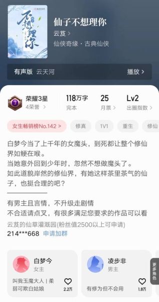 修真归来后我火了_修真归来后为什么突然爆红-第2张图片-山城妙识