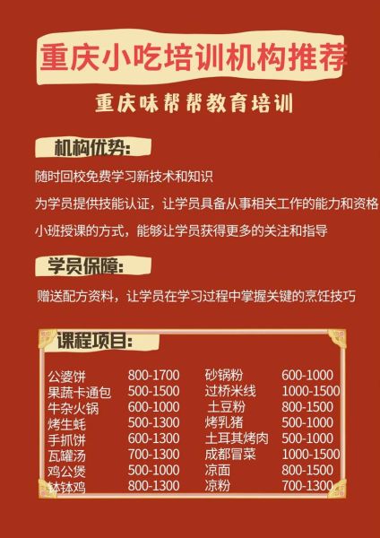公婆饼哪里学_公婆饼培训多少钱-第3张图片-山城妙识
