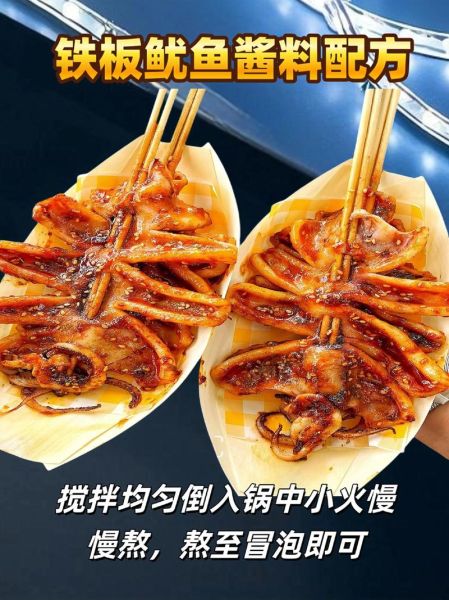 铁板鱿鱼怎么做才嫩_铁板鱿鱼腌制多久入味-第1张图片-山城妙识