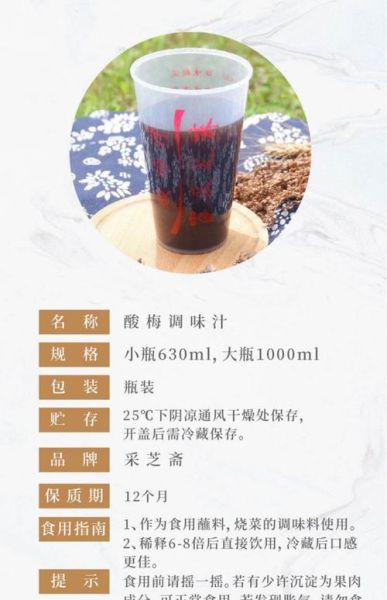 酸梅汁的功效与作用禁忌_孕妇能喝吗-第3张图片-山城妙识