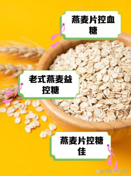 燕麦片哪种好_如何挑选高营养燕麦片-第3张图片-山城妙识 燕麦片哪种好_如何挑选高营养燕麦片-第3张图片-山城妙识