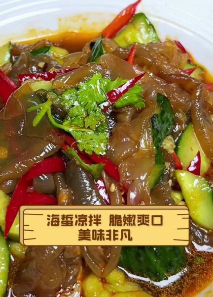 海蜇怎么炒好吃_海蜇炒菜做法大全-第2张图片-山城妙识