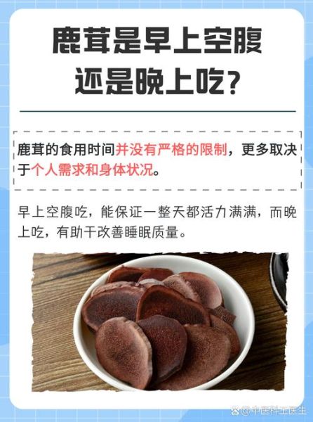 鹿茸片怎么吃_鹿茸片一天吃多少克-第3张图片-山城妙识