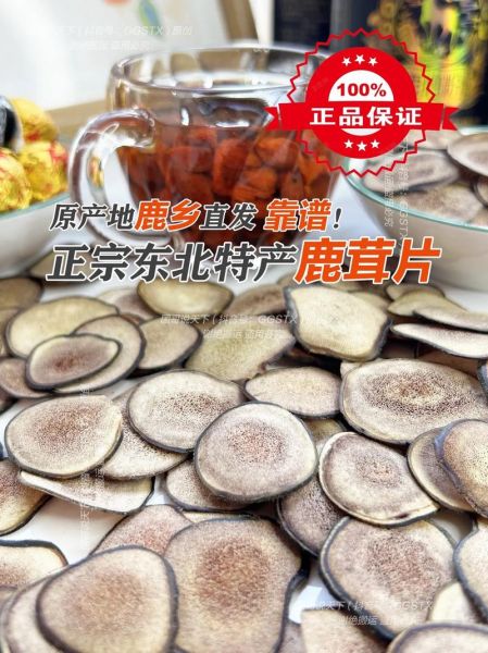 鹿茸片怎么吃_鹿茸片一天吃多少克-第2张图片-山城妙识