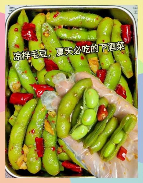 麻辣毛豆怎么做_毛豆焯水几分钟才入味-第1张图片-山城妙识
