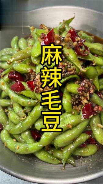 麻辣毛豆怎么做_毛豆焯水几分钟才入味-第2张图片-山城妙识