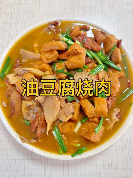 红烧肉油豆腐怎么做_正宗红烧肉油豆腐的做法-第1张图片-山城妙识