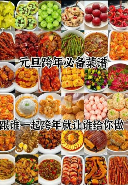 过年吃什么菜好_年夜饭菜谱推荐-第3张图片-山城妙识 过年吃什么菜好_年夜饭菜谱推荐-第3张图片-山城妙识