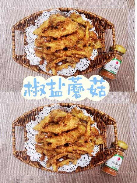 椒盐蘑菇怎么做_椒盐蘑菇的做法图片步骤-第3张图片-山城妙识 椒盐蘑菇怎么做_椒盐蘑菇的做法图片步骤-第3张图片-山城妙识