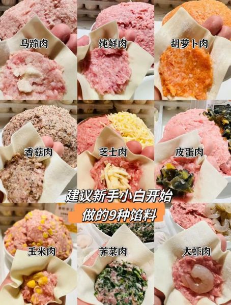 馄饨馅有哪些种类_家常馄饨馅怎么调好吃-第2张图片-山城妙识 馄饨馅有哪些种类_家常馄饨馅怎么调好吃-第2张图片-山城妙识