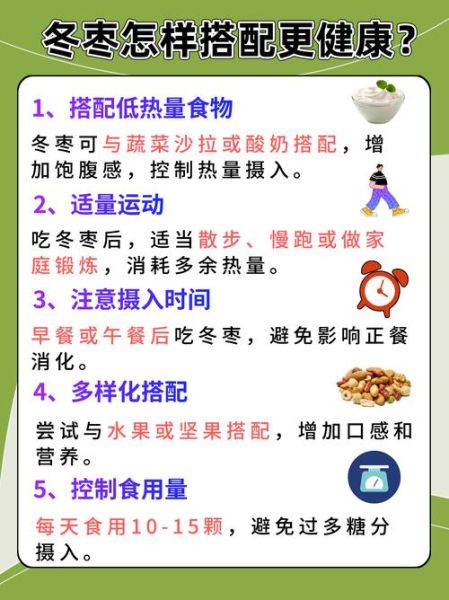 冬枣热量高吗_减肥能吃吗-第1张图片-山城妙识 冬枣热量高吗_减肥能吃吗-第1张图片-山城妙识