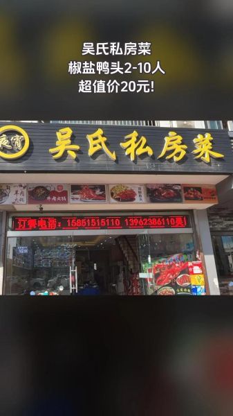 私房菜馆名字怎么取_私房菜馆起名技巧-第2张图片-山城妙识 私房菜馆名字怎么取_私房菜馆起名技巧-第2张图片-山城妙识