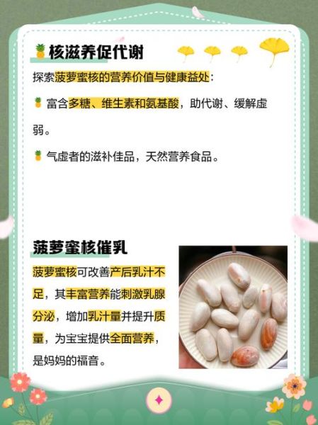 菠萝蜜核的功效与作用_怎么吃才健康-第2张图片-山城妙识 菠萝蜜核的功效与作用_怎么吃才健康-第2张图片-山城妙识