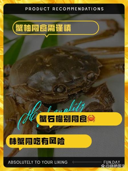 螃蟹和火龙果能一起吃吗_会不会拉肚子-第1张图片-山城妙识 螃蟹和火龙果能一起吃吗_会不会拉肚子-第1张图片-山城妙识