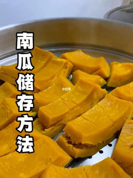 老南瓜怎么保存_老南瓜图片大全-第1张图片-山城妙识 老南瓜怎么保存_老南瓜图片大全-第1张图片-山城妙识
